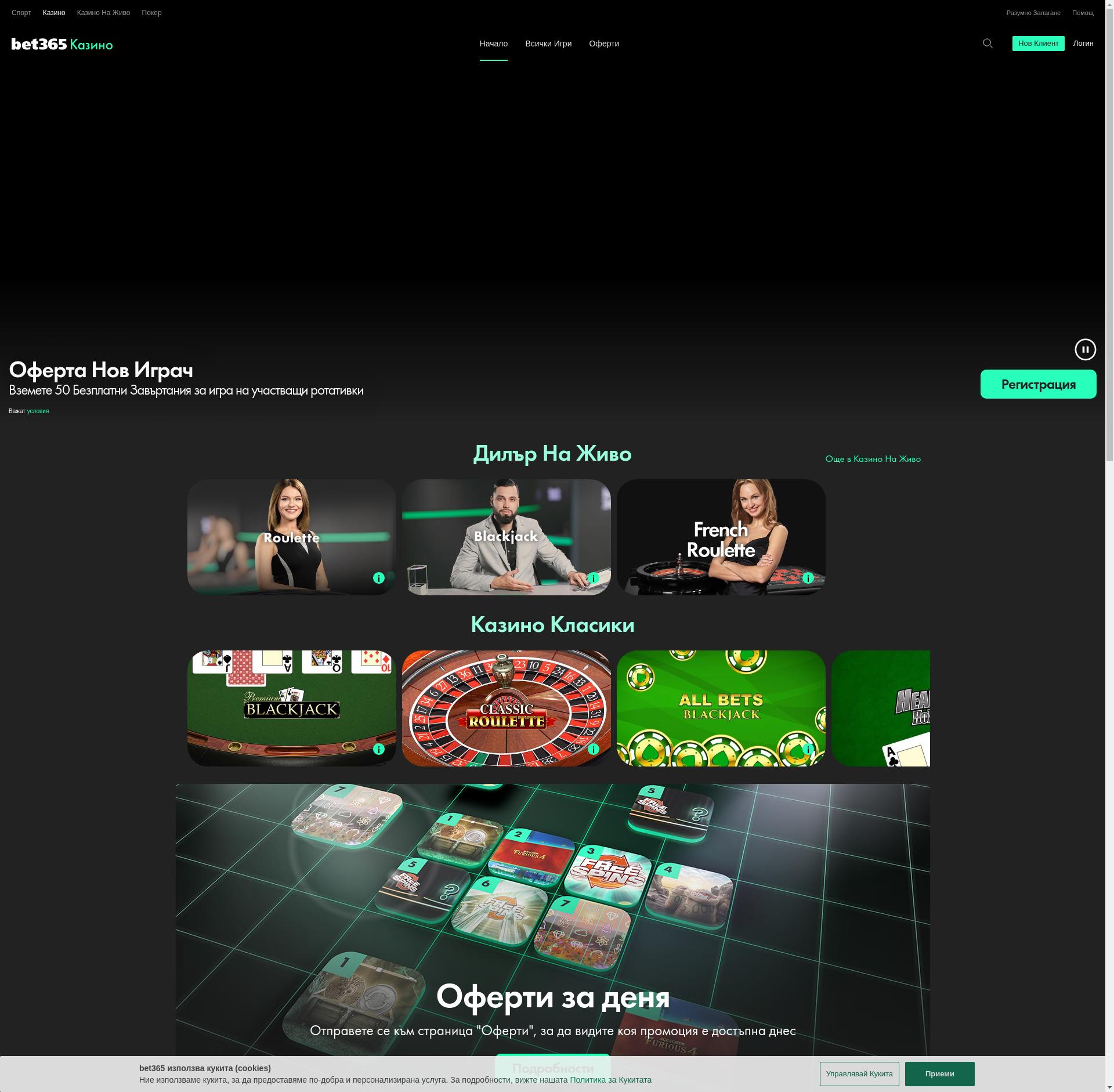 Bet365 (games) Casino Review & Bonuses | May, 2023