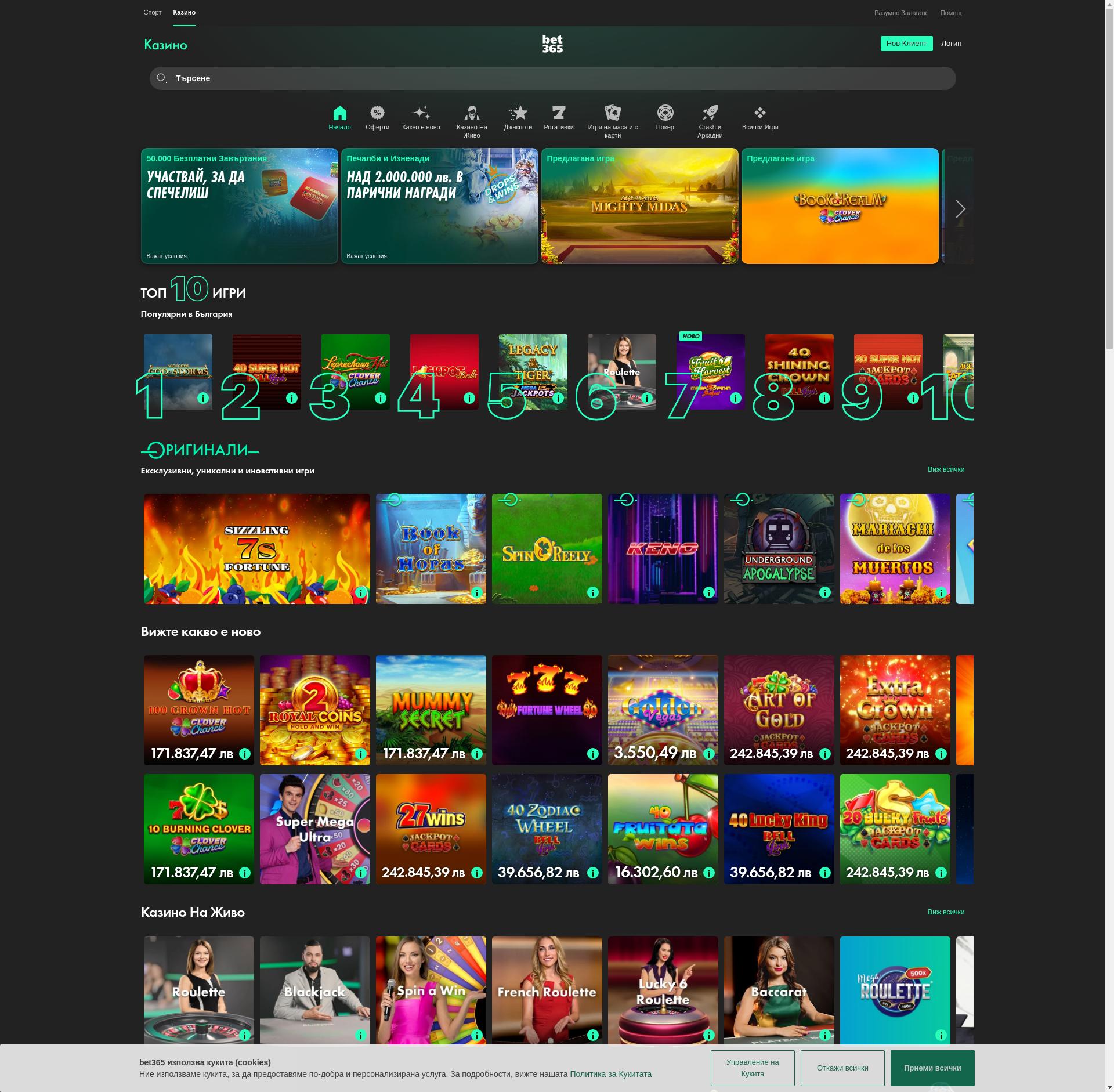 Bet365 Games Review + Best Bonuses