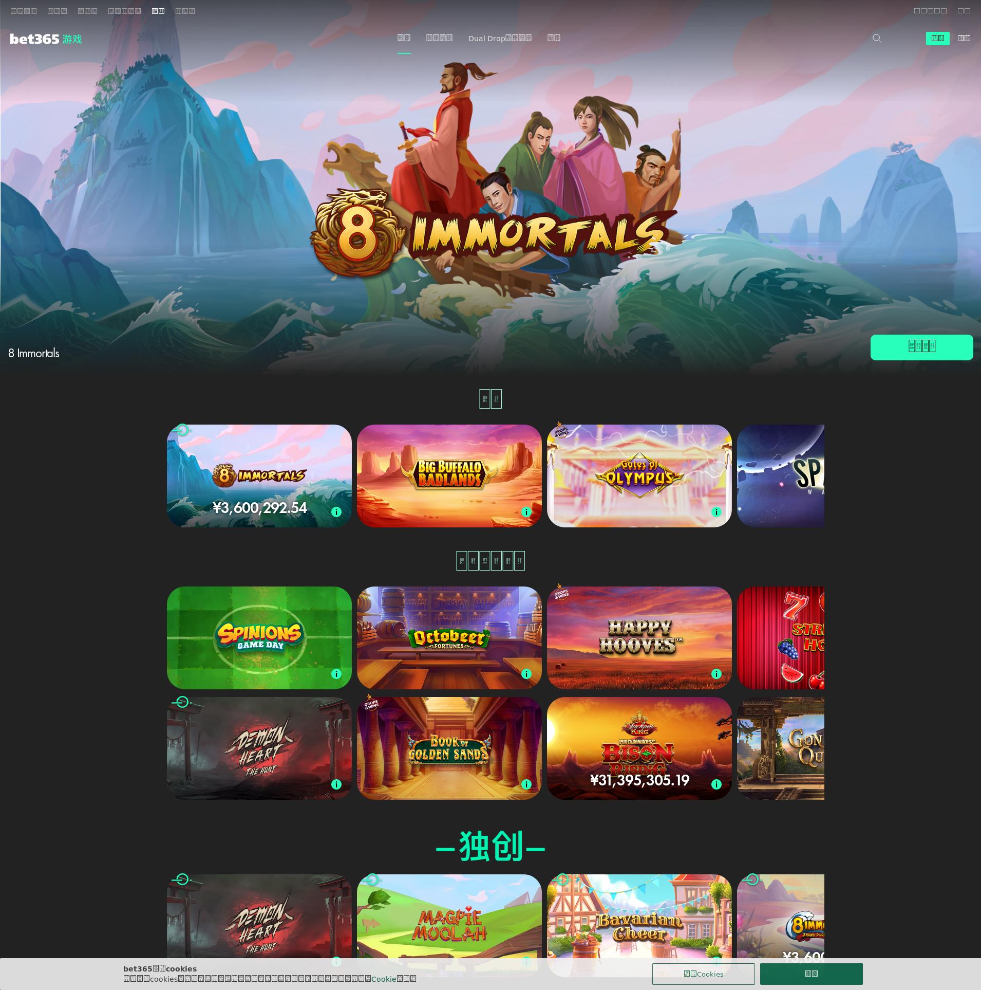 Bet365 (games) Casino Review & Bonuses | October, 2022
